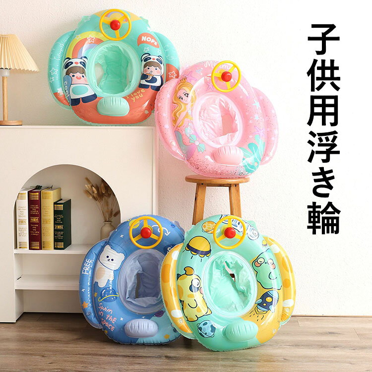 【商品コード】:y497970 【材質】：PVC 【カラー】：4色 【サイズ】：約 60*58cm 【注意事項】: ※平置き素人採寸ですので多少の誤差はご容赦下さい。 ※モニタ環境によって、商品の色合いが多少違う場合があります。 ※少々匂い...