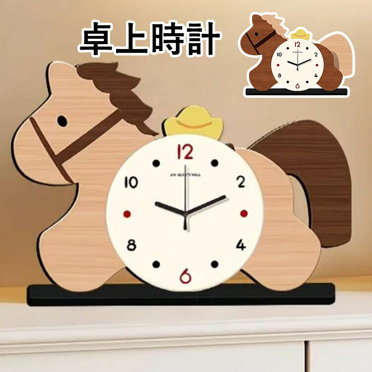 【商品コード】:y499421 【材質】：木+アクリル+金属 【カラー】：2色 【サイズ】：約 27*18cm（使用電池：単3電池1本（別売り）マンガン乾電池の使用を推奨します。） 【注意事項】: ※平置き素人採寸ですので多少の誤差はご容赦...