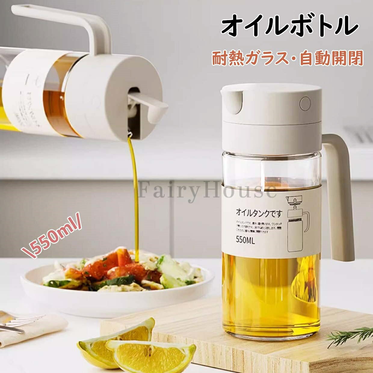 【商品番号】y757678 【カラー】ホワイト サラダオイルなどの詰替えに便利なオイルボトルです。 液垂れしても、オイルがボトルに戻る仕様になっているので、汚れることなく大変便利です。 注意事項: ※ 平置き素人採寸ですので多少の誤差はご容...
