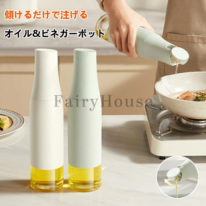 【商品番号】y757975 【カラー】ホワイト、グリーン、ホワイト＋グリーン 【材質】PP+ガラス サラダオイルなどの詰替えに便利なオイルボトルです。 液垂れしても、オイルがボトルに戻る仕様になっているので、汚れることなく大変便利です。 ※...