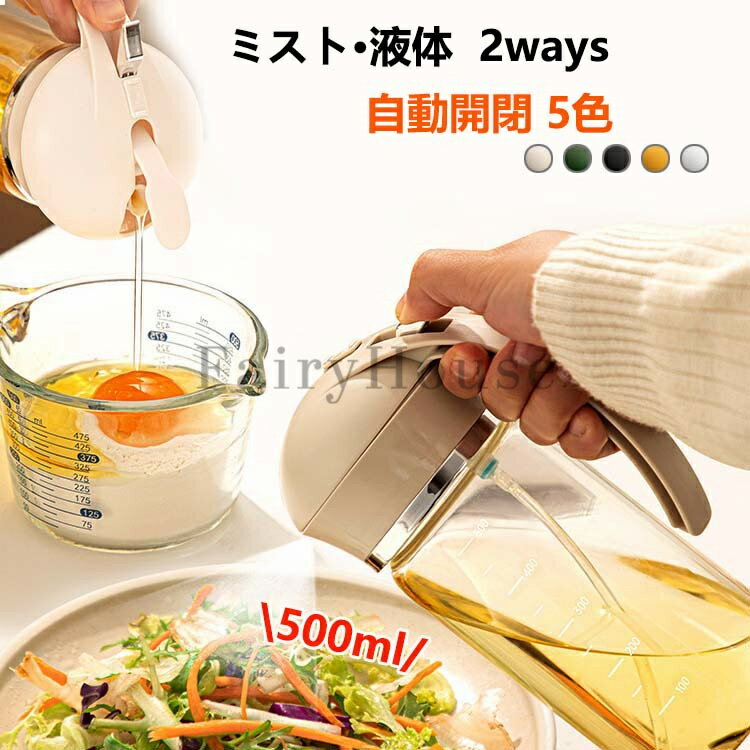 【商品番号】y757976 【カラー】ホワイト、ベージュ、イエロー、グリーン、ブラック 【材質】PP+ガラス サラダオイルなどの詰替えに便利なオイルボトルです。 液垂れしても、オイルがボトルに戻る仕様になっているので、汚れることなく大変便利...