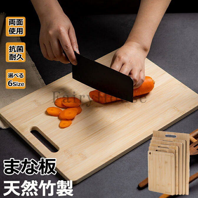 【商品番号】y758905 【選べる6サイズ】 28×20×1cm 30×20×1.2cm 32×22×1.2cm 34×24×1.2cm 36×26×1.2cm 40×28×1.2cm 【素材】竹 天然竹製のため、サイズ・色・木目には個体...