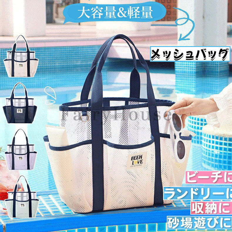 【商品番号】y759873 【カラー】グリーン、ピンク、パープル、ネイビー 【大容量の収納力】7つのポケットを備えた大容量設計で、水着、ビーチタオル、日焼け止めなど、ビーチで必要な必需品を収納できます。幅広のコンパートメント設計で、たくさん...