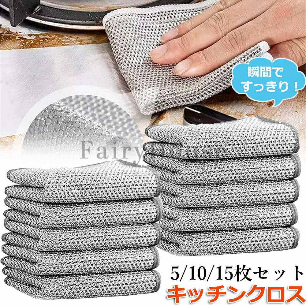 【商品番号】y750045 【再利用可能＆耐久性抜群】スチールワイヤーふきんがあれば、使い捨てふきんやスポンジは必要ありません。お手入れが簡単で、何百回も再利用できます。優れたエッジの職人技により、新品の外観を保ち、長持ちします。 【多用途...
