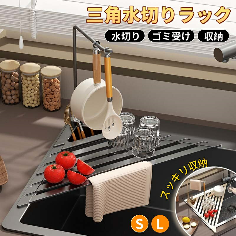 【商品番号】y752795 【カラー】アイボリー グレー 設置方法：置くだけ 製品素材：スペースアルミニウム＋シリコン＋プラスチック 適用場所：キッチン／浴室など 製品の特徴：お手入れ簡単、耐摩耗性、防錆性 優れた排水性 穴あきストリップ設...