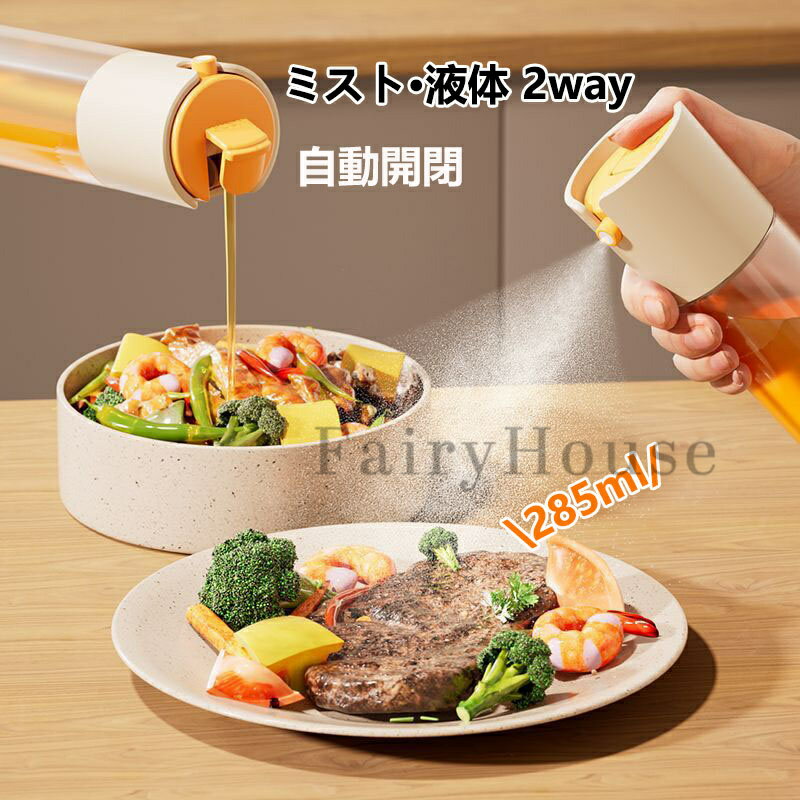 【商品番号】y757630 【カラー】オフホワイト、グリーン 【材質】PP、ステンレス、ガラス 【容量】約285ml 注意事項: ※ 平置き素人採寸ですので多少の誤差はご容赦下さい。 ※ モニタ環境によって、商品の色合いが多少違う場合があり...