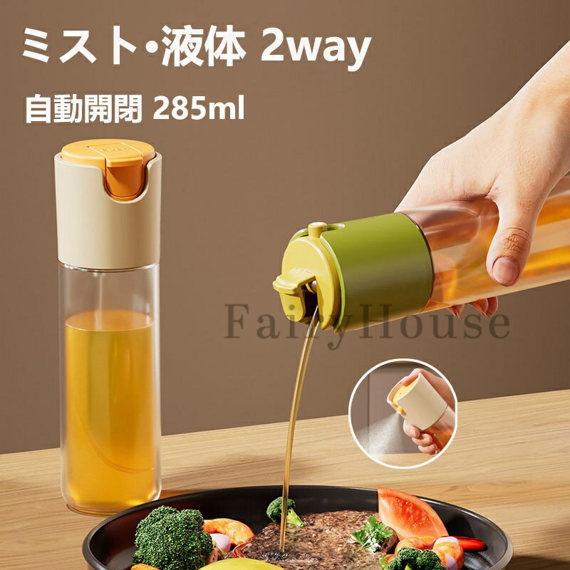 【商品番号】y757630 【カラー】オフホワイト、グリーン 【材質】PP、ステンレス、ガラス 【容量】約285ml 注意事項: ※ 平置き素人採寸ですので多少の誤差はご容赦下さい。 ※ モニタ環境によって、商品の色合いが多少違う場合があり...