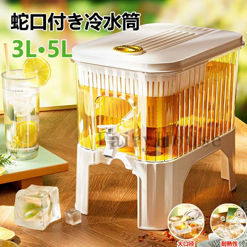 【商品番号】y757753 【カラー】3L、5L 【材質】PP ※ 平置き素人採寸ですので多少の誤差はご容赦下さい。 ※ モニタ環境によって、商品の色合いが多少違う場合があります。 ※ 少々匂いがありますが、置いたままで2-3日くらいになく...