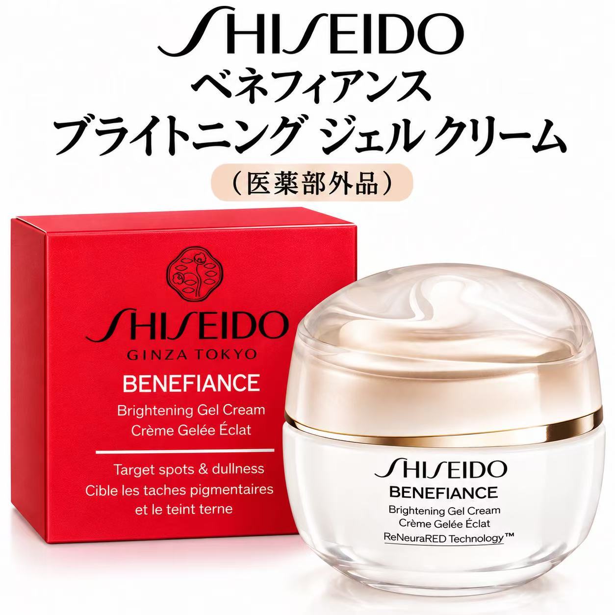 ■規格 ブランド：SHISEIDO ベネフィアンス 商品名：ブライトニング　ジェル　クリーム 容量：50g 香り：グリーンフローラルの香り 生産国：日本（国内正規品） 商品区分：化粧品、医薬部外品 ■商品説明 清らかな明るさを満たし続ける肌...