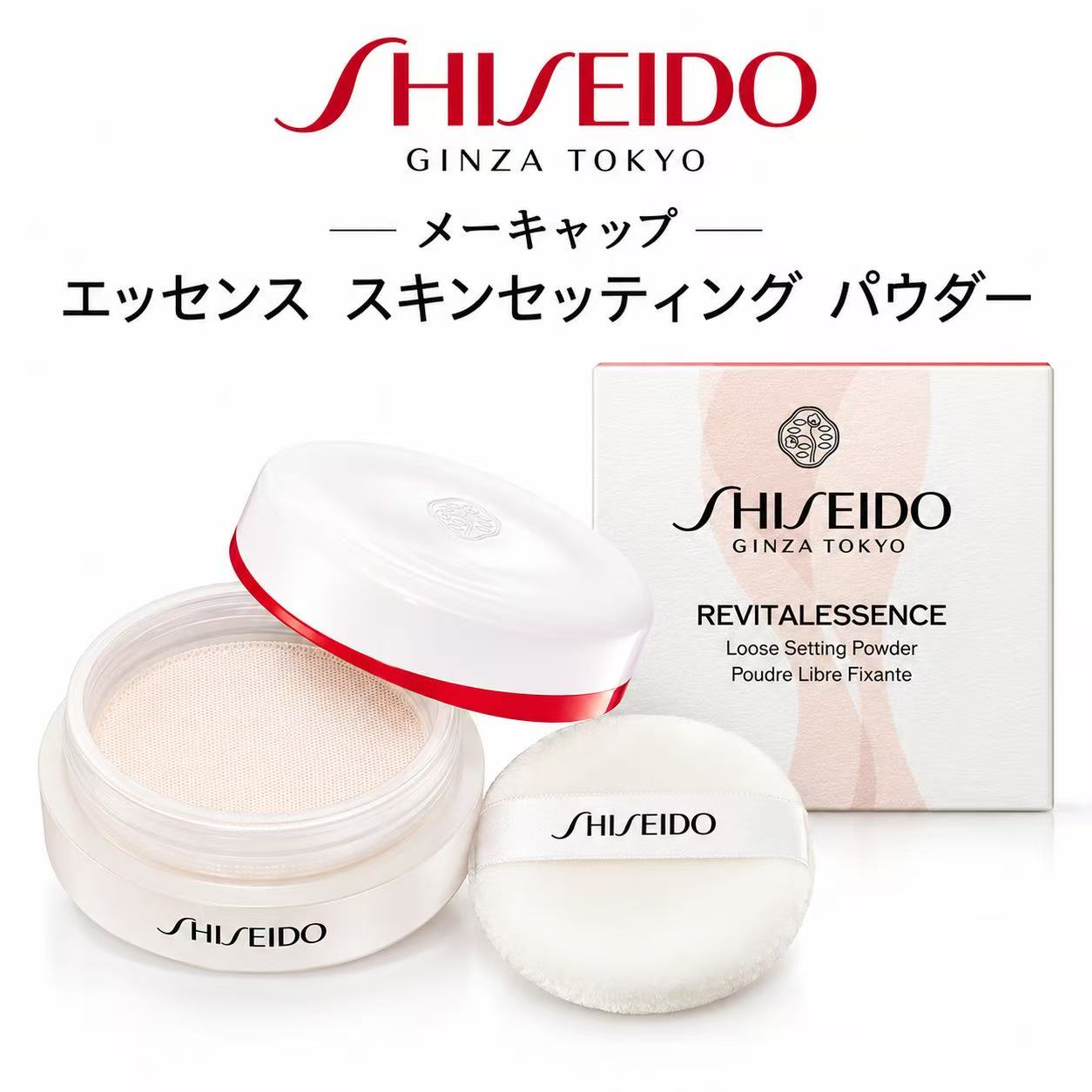 ■規格 ブランド：SHISEIDO(資生堂) 商品名：エッセンス スキンセッティング パウダー 容量：7g 香り：無香料 生産国：日本（国内正規品） 商品区分：化粧品 ■商品説明 空気のように軽い超微粒子スキンケアルースパウダー。肌に溶け込...