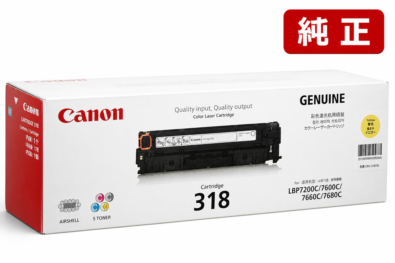 商品情報型番 CRG-318YELJANコード 4960999628554メーカー キヤノン色 イエロー対応機種 LBP7200C、LBP7200CN印刷可能枚数 2900ページ