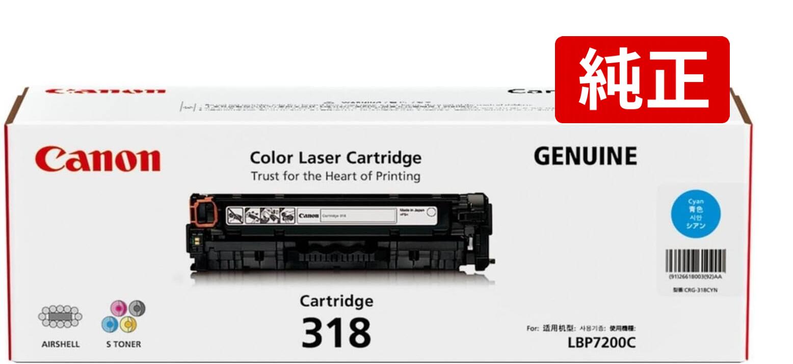 商品情報商品説明対応機種：LBP7200C/LBP7200CN/LBP7600C印字枚数：カラー:2,900枚(A4/5%印字率時)色：シアン