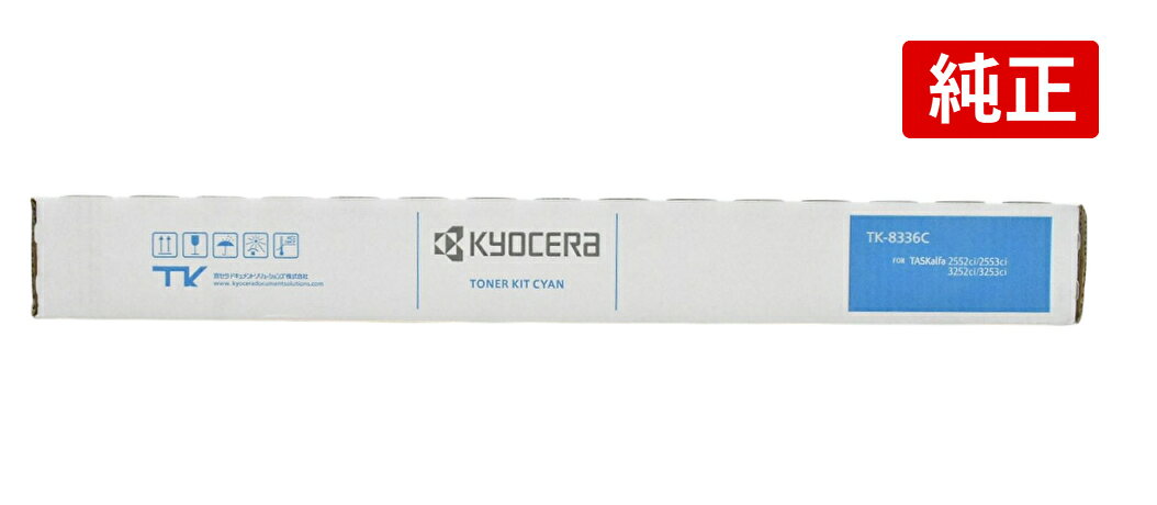 商品情報高品質な純正品: 京セラ（KYOCERA）純正のトナーカートリッジです。対応機種: TASKalfa 2552ci / 2553ci / 3252ci / 3253ci印字枚数: 約15,000枚（A4判 5%印字比率時の目安）