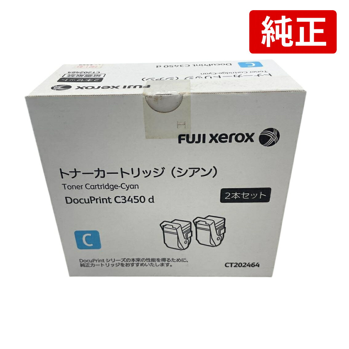 対応機種：DocuPrint C3450d / DocuPrint C3450d II｜印字枚数：約6,000枚×2本（A4/5%原稿使用時）