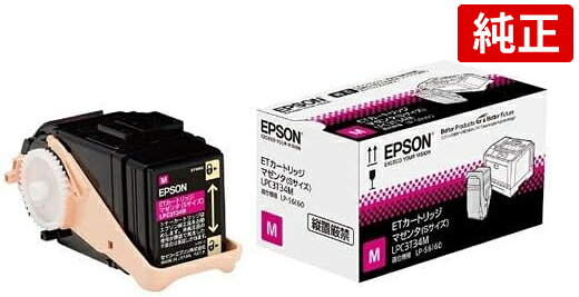 型番：LPC3T34M｜対応メーカー：EPSON（エプソン）｜カラー：マゼンタ｜種別：純正品（ETカートリッジ）｜対応機種：LP-S6160｜印刷可能ページ数：約1600ページ（A4 5％印字の場合）｜サイズ：Sサイズ