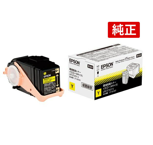 製品名：環境推進トナー イエロー（Mサイズ）｜メーカー：EPSON（エプソン）｜JANコード：4988617219724｜対応機種：LP-S6160｜印刷可能枚数：約3700枚（A4/5%連続印刷時）