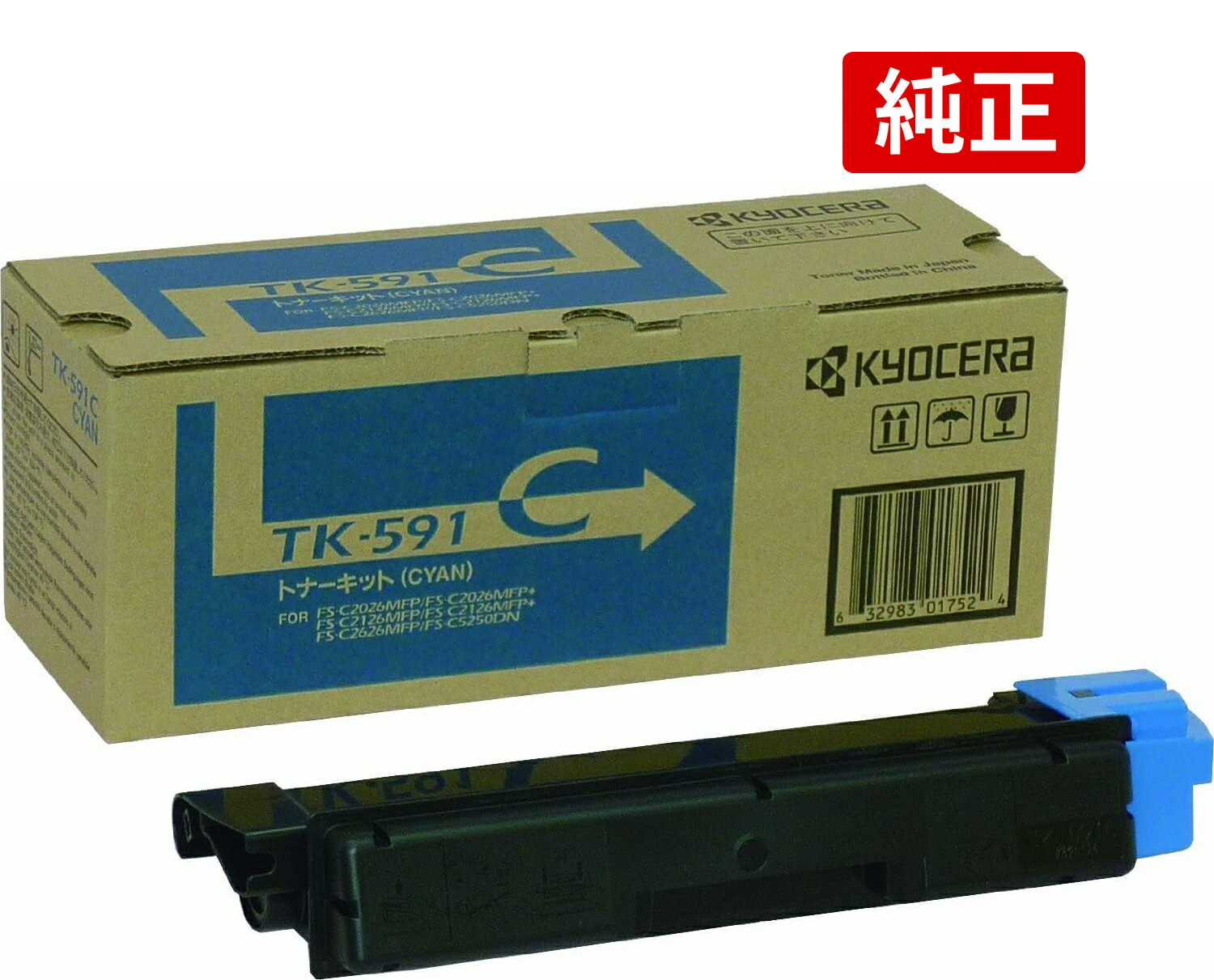 商品名：京セラ トナーカートリッジ TK-591C［シアン］｜色：シアン（Cyan）｜対応機種：ECOSYS FS-C2026MFP / FS-C2126MFP / FS-C2626MFP / FS-C5250DN / P6026cdn /...