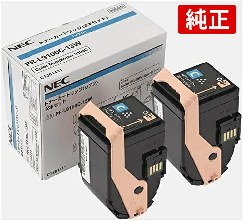 メーカー：NEC｜製品型番：PR-L9100C-13W｜色・種類：シアン（2本セット）｜対応機種：Color MultiWriter 9100C (PR-L9100C)｜印刷可能枚数：約4,500枚（A4ヨコ、5%印字率時）｜特徴：NECの...