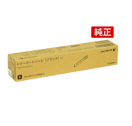 型番: CT202054|メーカー: 富士フイルム (FUJIFILM) ※旧: 富士ゼロックス|カラー: ブラック（大容量）|印字枚数: 約15,000枚（A4/5%原稿使用時）|対応機種: DocuPrint C4000d|特徴: 高品...