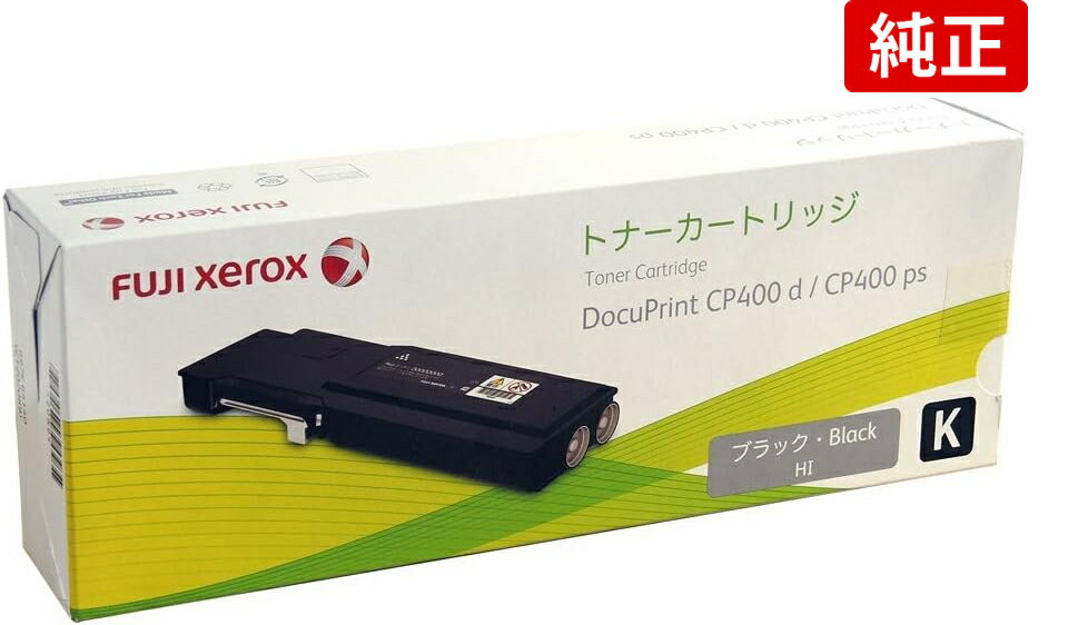 型番: CT202089|対応機種: DocuPrint CP400 d/CP400 dII/CP400 PS/CP400 PSII|カラー: ブラック|種別: 純正品（大容量トナーカートリッジ）|印字枚数: 約11,000枚（A4/5%原...