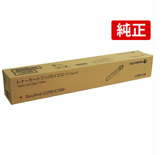 CT201128 | 4982012811149 | 富士フイルム（FUJIFILM）/ 旧富士ゼロックス（Fuji Xerox） | イエロー | 純正品 | 対応機種：DocuPrint C2250 / DocuPrint C3360 ...