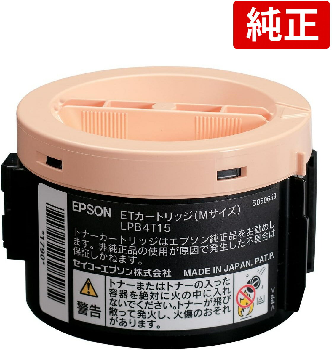 LPB4T15 | 4988617100190 | EPSON | ブラック | ETカートリッジ Mサイズ純正 | 対応機種：LP-S120 / LP-M120 / LP-M120F | 約2,200ページ（A4/5%原稿連続印刷時） |...