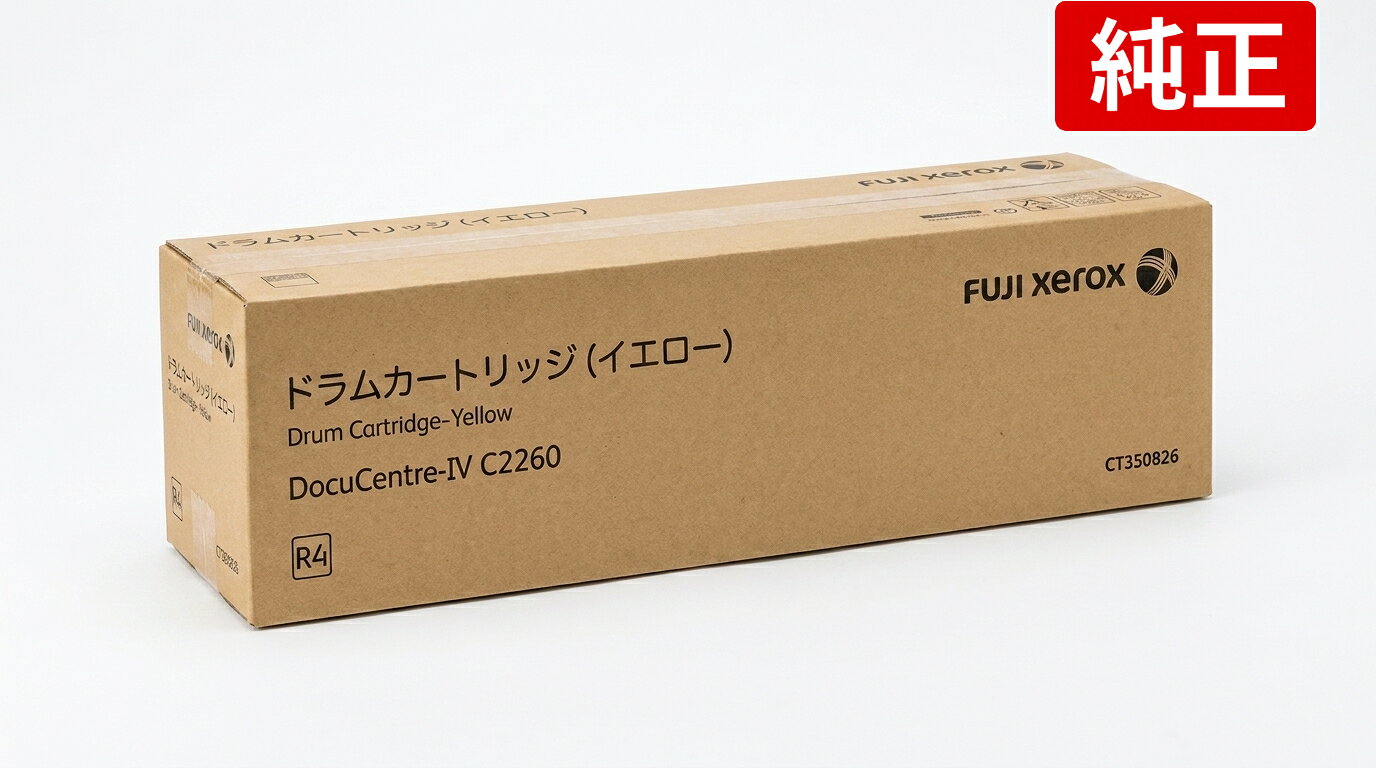 CT350826 | イエロー | 純正ドラムカートリッジ | 対応機種：DocuCentre-IV C2260 / C2263 / C2260P / C2263P / ApeosPort-IV C2260 / C2263 / NTT OF...