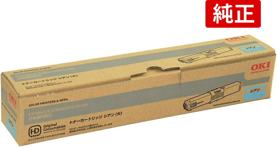 TNR-C4HC2 | OKI（沖データ） | シアン（青） | 純正大容量トナーカートリッジ | 対応機種：COREFIDO C510dn / C530dn / MC561dn | 約5,000枚（A4ヨコ送り片面・ISO/IEC 197...