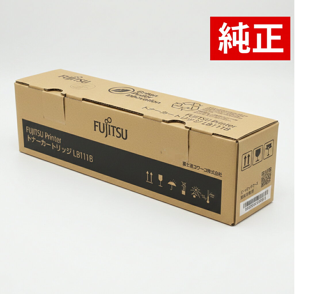 商品名: トナーカートリッジ LB111B (0805220) | メーカー: FUJITSU (富士通) | 対応機種: XL-4340 | 印刷可能枚数: 約7,000枚（A4サイズ 5%密度で連続印字した場合の目安） | 種別: 純正品