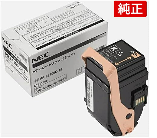 メーカー: NEC | 型番: PR-L9100C-14 | カラー: ブラック | 対応機種: Color MultiWriter 9100C (PR-L9100C) | 印刷可能枚数: 約5,000枚（A4/5%原稿連続印刷時） | 区...