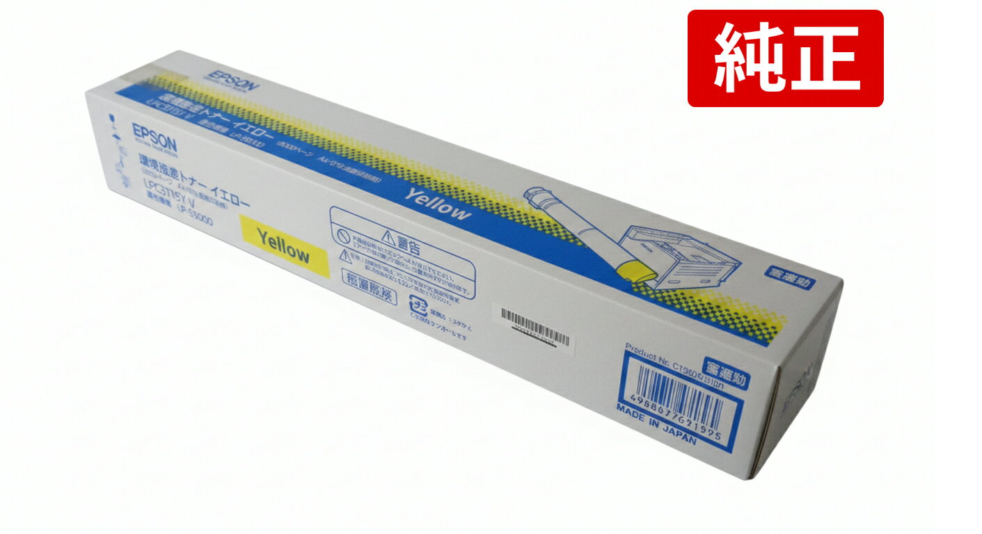 商品名: 環境推進トナー（イエロー） | 対応機種: LP-S9000 / LP-S900E / LP-S9000PS / LP-S9000P / LP-S9000P2 | 仕様: 9,000ページ（A4/5%連続印刷時）