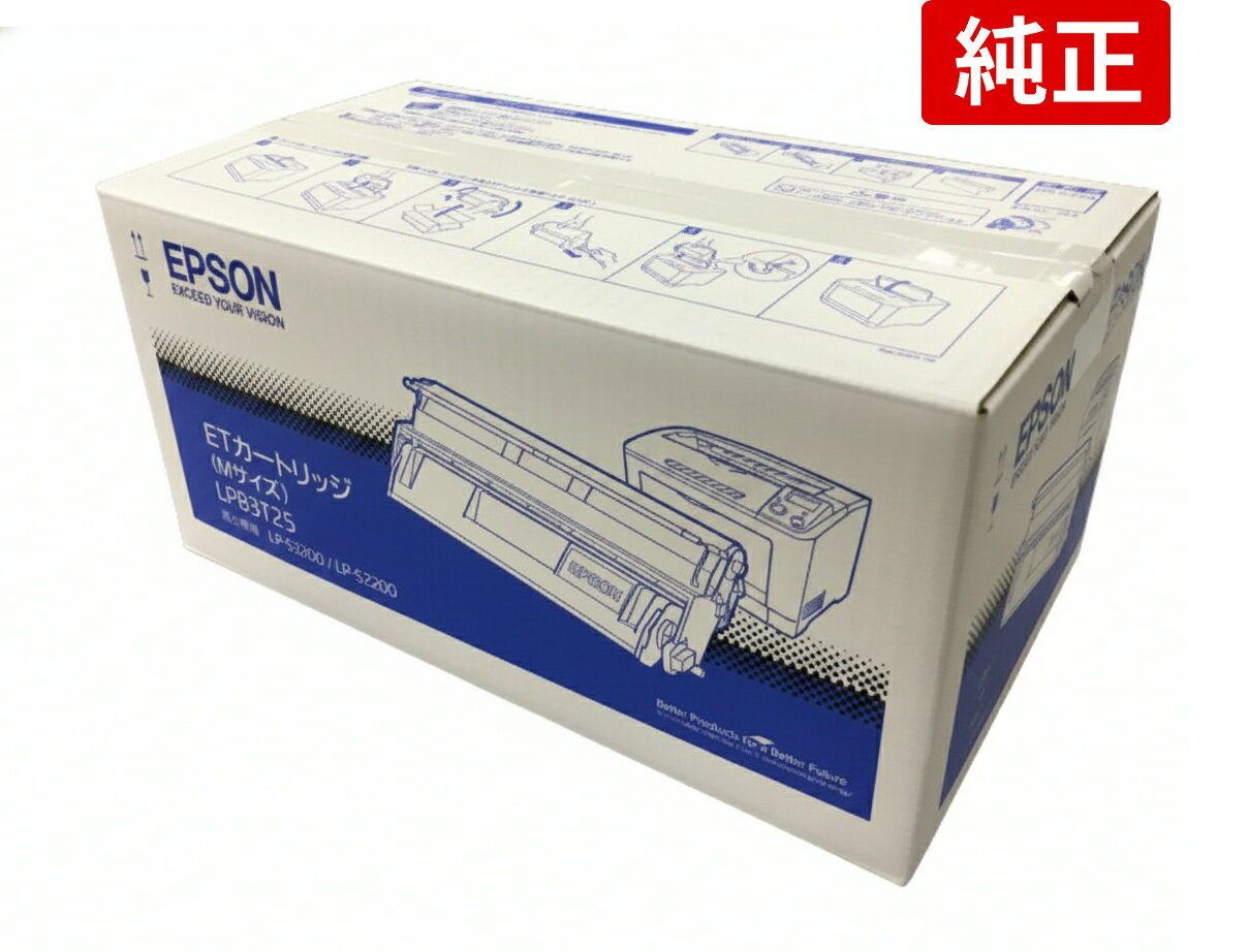 商品概要・商品説明 | 型番: LPB3T25 | メーカー: エプソン（EPSON） | 種別: 純正品（ETカートリッジ） | 対応機種: LP-S2200 / LP-S3200 / LP-S3200PS / LP-S3200R / L...