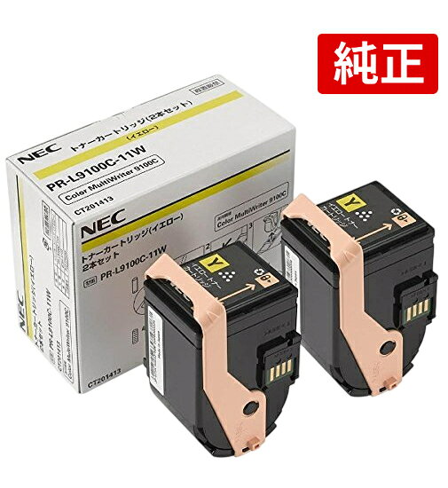 商品タイプ: カラーレーザープリンター用 純正トナーカートリッジ（イエロー 2本セット） | 対応機種: NEC Color MultiWriter 9100C(PR-L9100C) | 印字可能枚数: 約4,500枚（1本あたり/A4用紙...