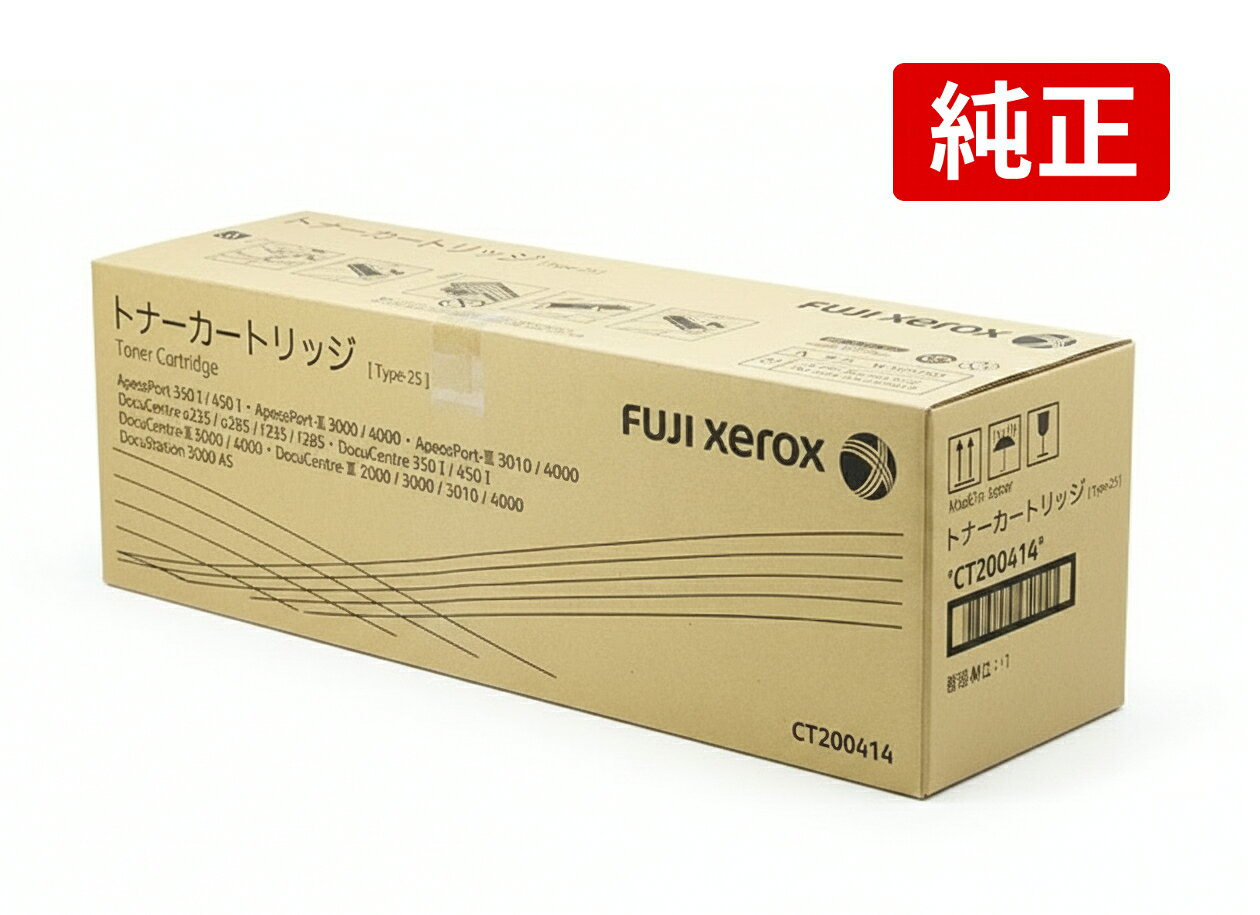 印刷可能枚数: 約25,000枚（A4用紙5％印字比率） | 対応機種: ApeosPort 350i / 450i / 3000 / 4000 / DocuCentre 350i / 450i / DocuCentre-IIシリーズ / ...