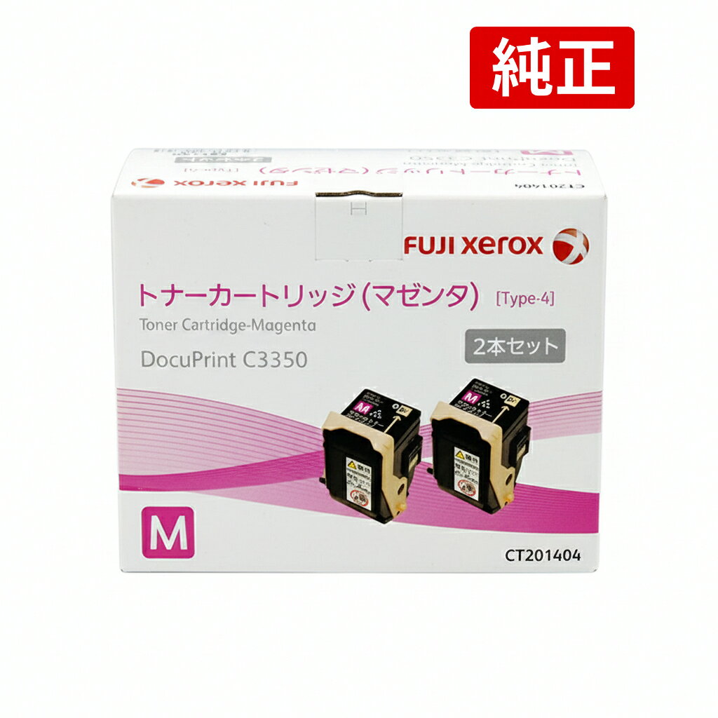 対応機種：DocuPrint C3350 | JANコード：4982012813150 | 商品説明：マゼンタカラーの2本入りパック純正トナーカートリッジです。印刷可能枚数は約4,500枚×2本（A4/5%原稿使用時）