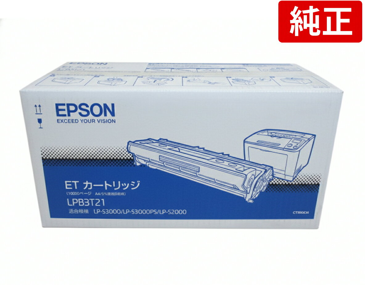 商品説明：エプソン純正の「ETカートリッジ」です。鮮明で高品質なモノクロ印刷が可能で、約10,000ページ（A4サイズ・5%原稿連続印刷時）の印刷が可能です。 | 対応機種：LP-S2000 / LP-S3000 / LP-S3000PS ...
