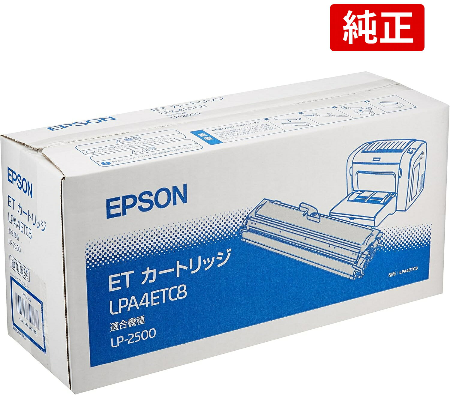 印字可能枚数: 約6,000枚（A4サイズ・各色5%原稿連続印刷時） | メーカー型番: LPA4ETC8 | 対応機種: LP-2500