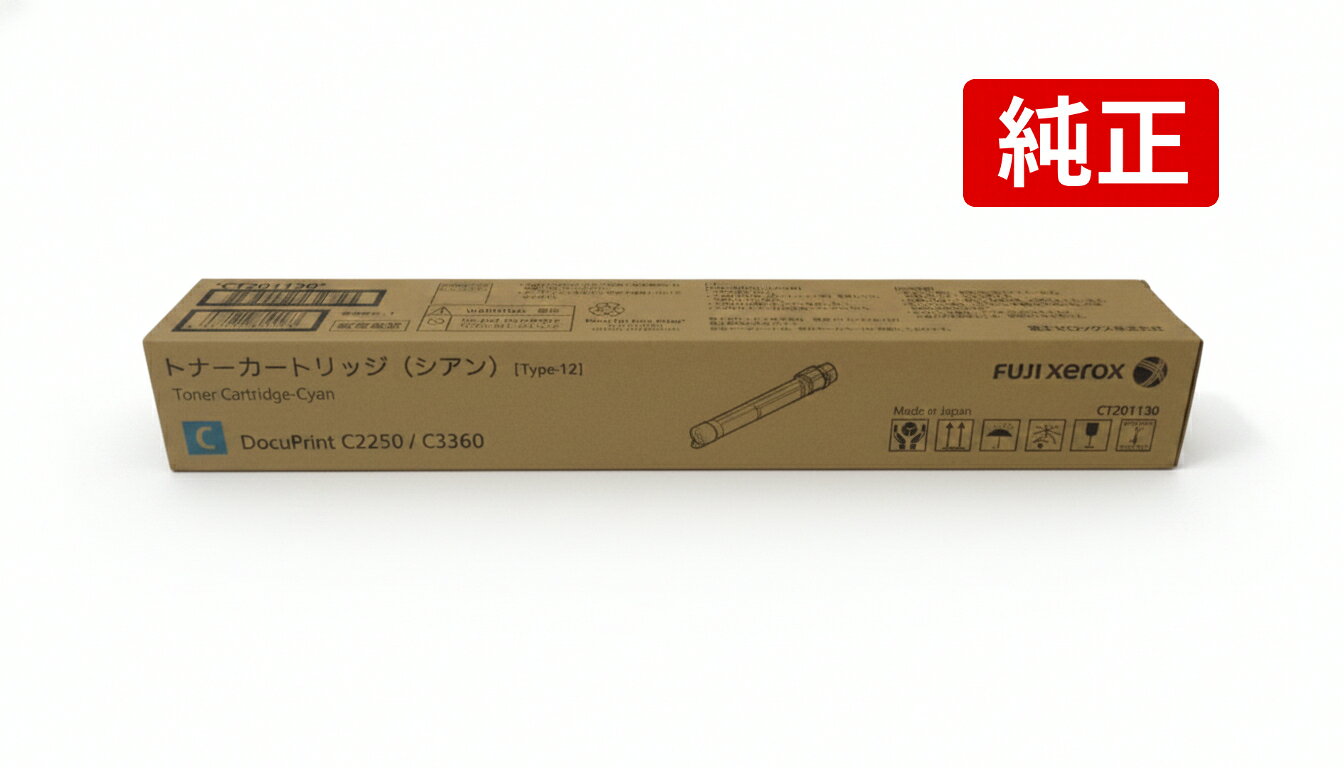 純正JANコード: 4982012811163 | 対応機種: DocuPrint C2250 / DocuPrint C3360