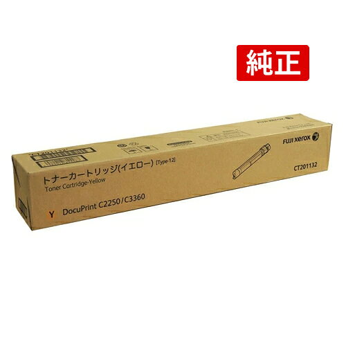 JANコード: 4982012811187 | 商品説明: A4用紙の印字率約5％で約12,000枚の印刷が可能なイエロー大容量トナーカートリッジです。 | 対応機種: DocuPrint C2250 / DocuPrint C3360