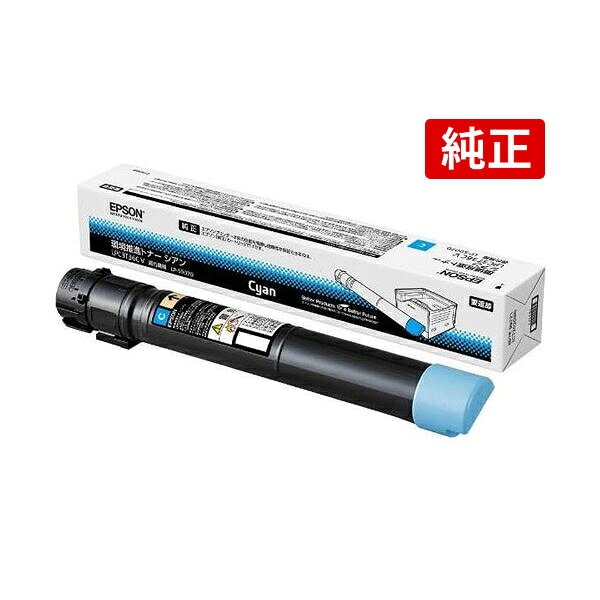 JANコード: 4988617266131 | 対応機種: LP-S9070 / LP-S9070PS | カラー: シアン（C） | 印字可能枚数: 約19,100枚（A4用紙・5％連続印刷時） | 商品説明: エプソン純正 環境推進トナ...