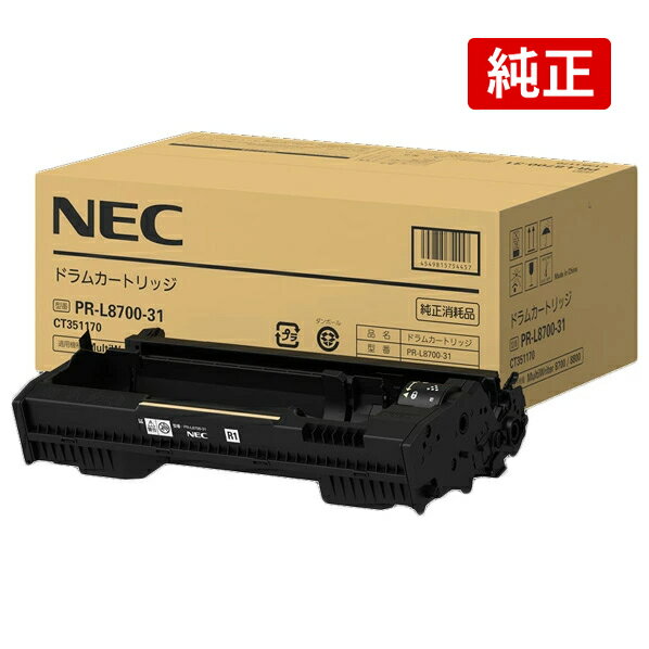 JANコード: 4549815754457 | 対応機種: MultiWriter 8700（PR-L8700） / MultiWriter 8800（PR-L8800） | 印字可能枚数: 約40,000枚（A4用紙・片面連続印刷時）