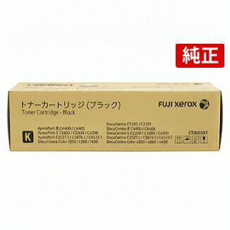 JANコード：4571336559655 | カラー：ブラック | 印刷可能枚数：約26,000枚（A4用紙・5％標準原稿） | 対応機種：DocuCentre Color a250/a360/a450/f250/f360/f450/C21...