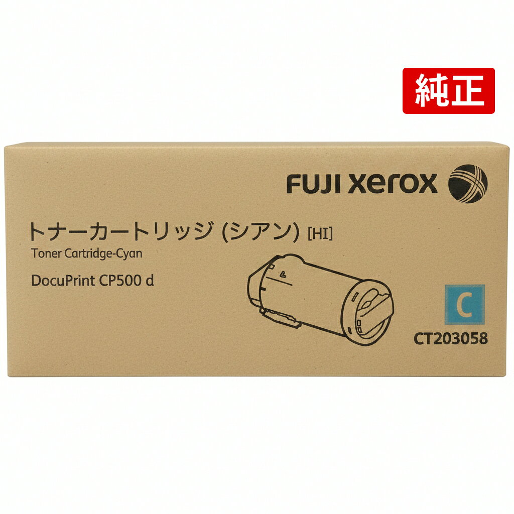 対応機種: DocuPrint CP500 d | 印刷枚数（目安）: 約11,000枚（JIS X 6932 / ISO/IEC 19798に基づき、A4普通紙に片面連続印刷した場合の公表値）