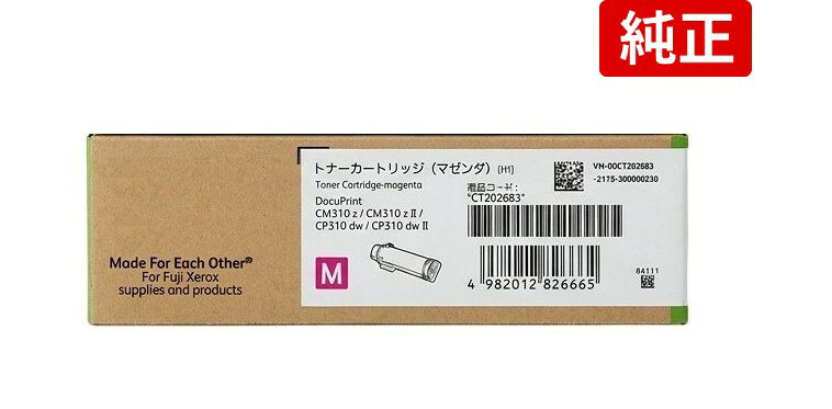型番／商品コード：CT202683｜対応メーカー：FUJIFILM（富士フイルム／旧 富士ゼロックス）｜カラー：マゼンタ（M）｜タイプ：大容量トナーカートリッジ｜印字枚数：約6000枚（A4・5%印字比率時）｜製品特性：メーカー純正品