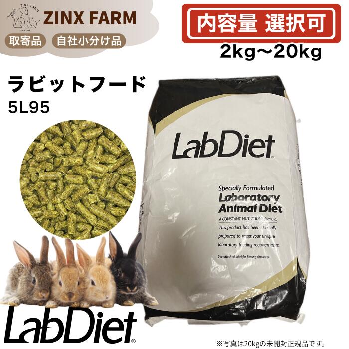 この食事は、ラボラビットHF5326と栄養価が似ているように設計されています。 高繊維ウサギの食事が必要な状況で使用できますが、ベースラインデータの歴史が研究に与える影響は限られています。 LaboratoryRabbitHFEQ5L95は...