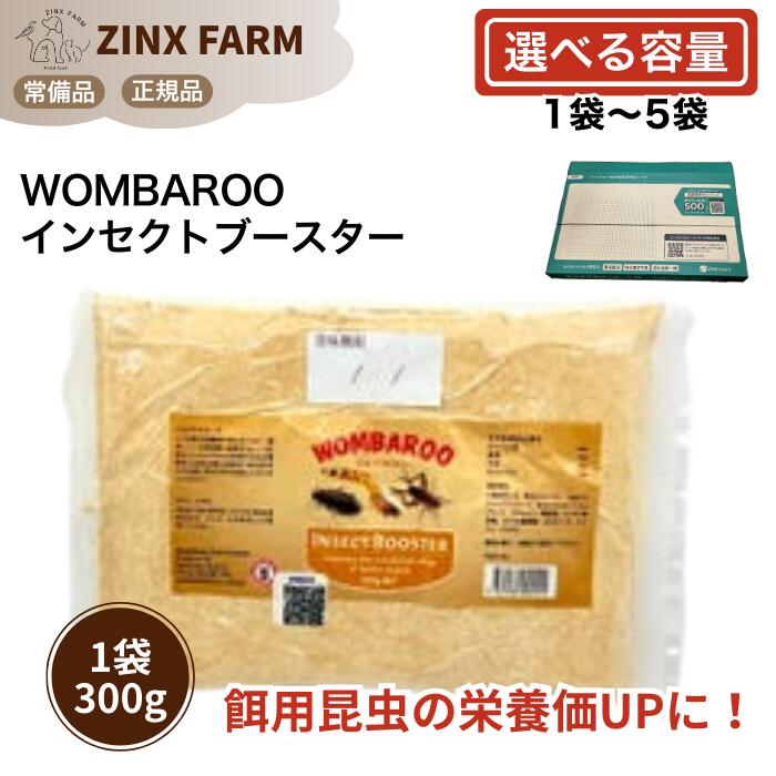 コオロギ、キバエ、ミールワームなどの餌となる昆虫の栄養価を高める強化昆虫食品です。 ［昆虫の給餌について］ 野生では、食虫動物は栄養価の高いさまざまな昆虫を食べます。 飼育下では利用できる昆虫の種類が限られており、市販の昆虫は栄養価の低い基...