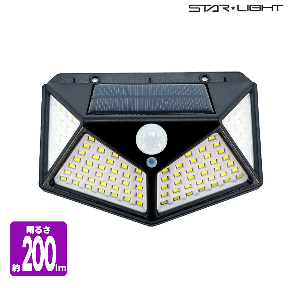 【送料に関するご注意】 ※北海道・沖縄・一部離島への配送は追加で送料をいただく場合がございます。 ご了承くださいませ。商品詳細横型4面発光、合計100灯のLEDが周囲を明るく照らします。 動作モードが人感センサーモード ON-OFFのみでシ...