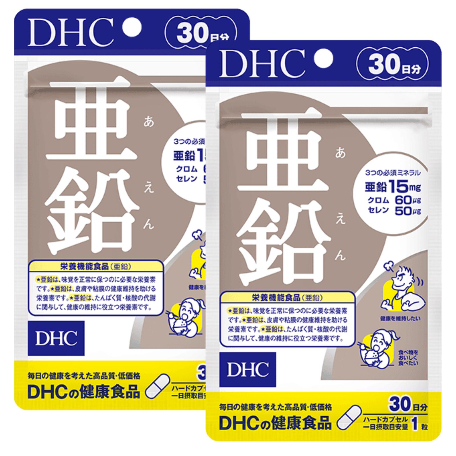 商品詳細 ■商品名 DHC 亜鉛 30日分×2袋(30日分60粒) ■内容量 7.4g［1粒重量249mg（1粒内容量200mg）×30粒］ ■お召し上がり方 ※水またはぬるま湯でお召し上がりください。 ■成分・原材料 名称　　：亜鉛含有食...