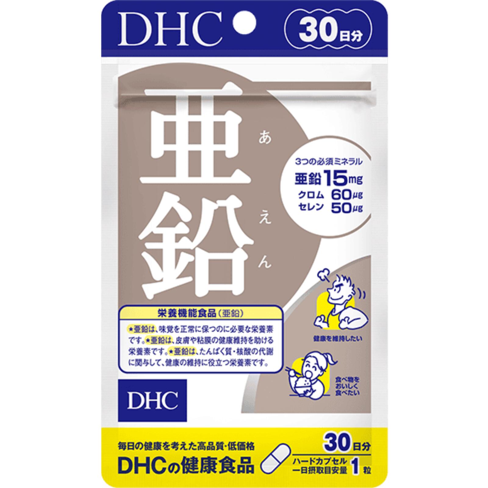 商品詳細 ■商品名 DHC 亜鉛 30日分×1袋(30日分30粒) ■内容量 7.4g［1粒重量249mg（1粒内容量200mg）×30粒］ ■お召し上がり方 ※水またはぬるま湯でお召し上がりください。 ■成分・原材料 名称　　：亜鉛含有食...