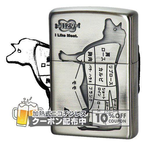 肉好き・魚好きにはたまらないZIPPOができました！話のネタにもってこいのZIPPO。 ポケットからスッと出して肉や魚に関するうんちくを存分に語って下さい！ 品名 [I Like Meat.] アイ ライク ミート ウシ Ni ベース #2...
